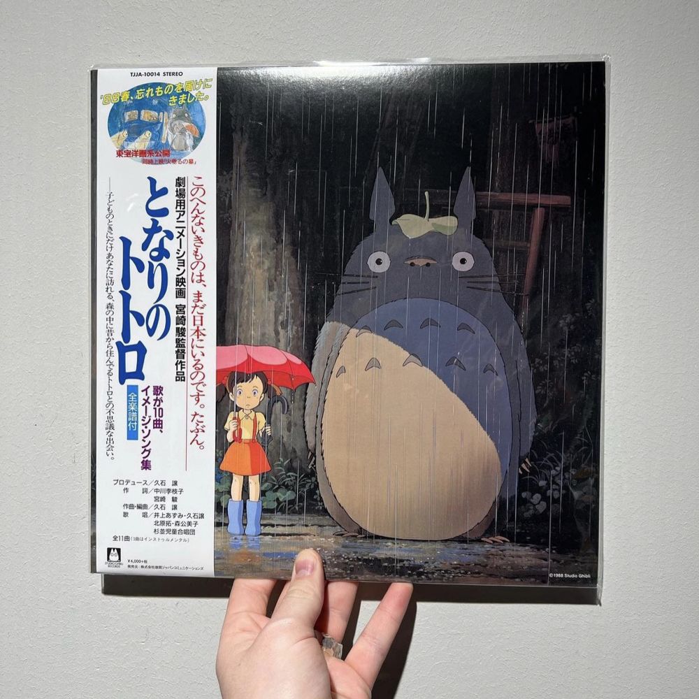 Min granne Totoro soundtrack. Vinylskiva | Plick